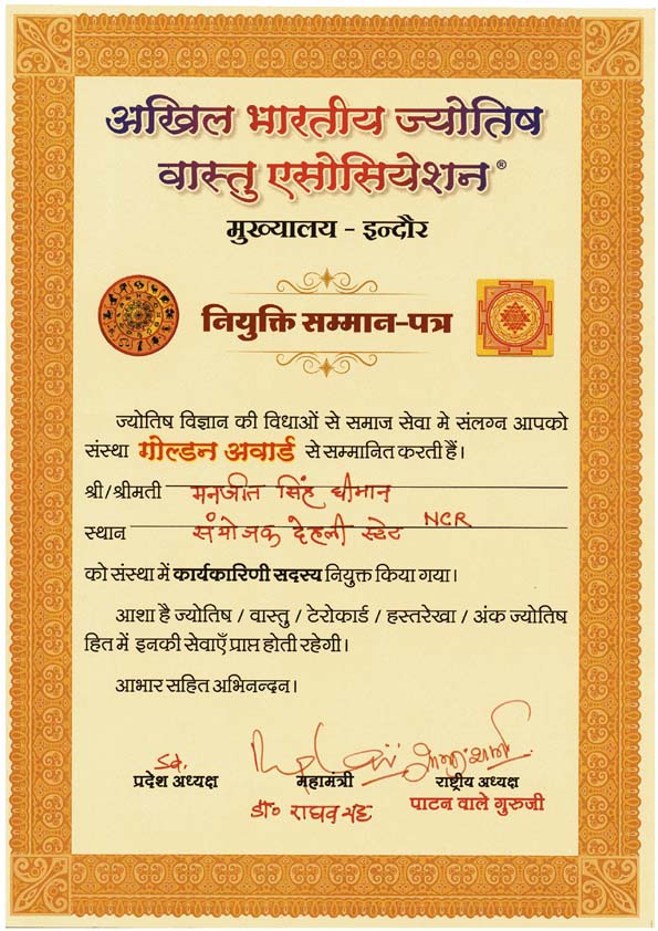Certificates of Akhil Bhartiya Jyotish & Vastu Association - Best ... Certificates of Akhil Bhartiya Jyotish & Vastu Association - Best ...